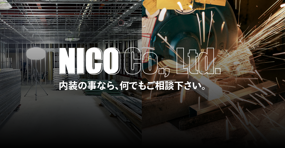 会社概要｜株式会社NICO(ニコ)